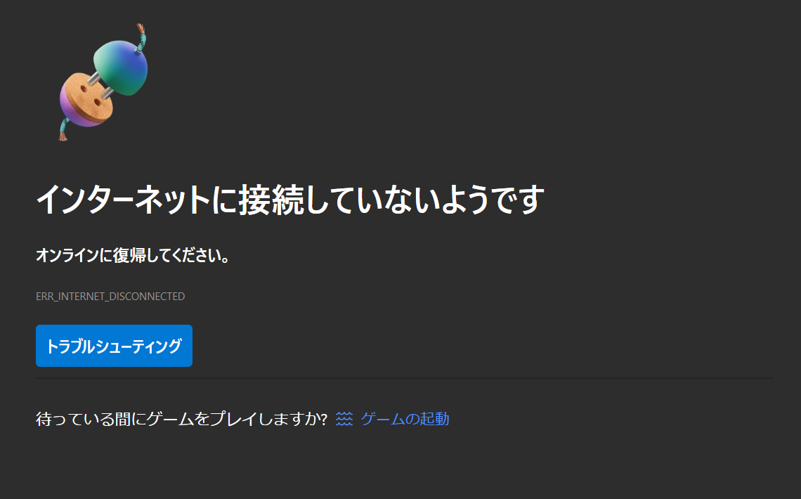 Wi Fiが「インターネット接続なし」になるのはどうすればいい？原因と解決策
